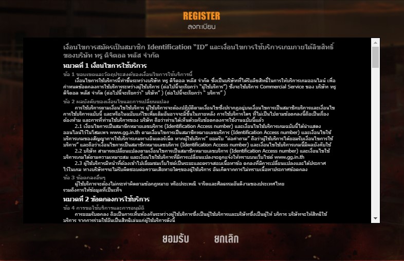 SPECIAL FORCE เกมส์ออนไลน์ FPS อันดับหนึ่ง ของเมืองไทย