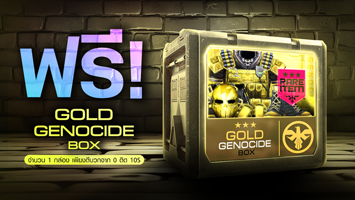 SPECIAL FORCE เกมส์ออนไลน์ FPS อันดับหนึ่ง ของเมืองไทย