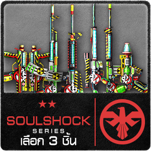 MyArena - Item Market ( Market > Special Force )